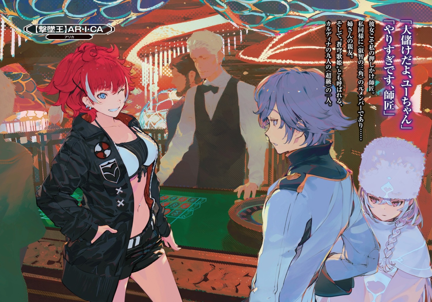 taiki (luster) infinite dendrogram cyco rook holmes bikini top open shirt swimsuits tagme ...